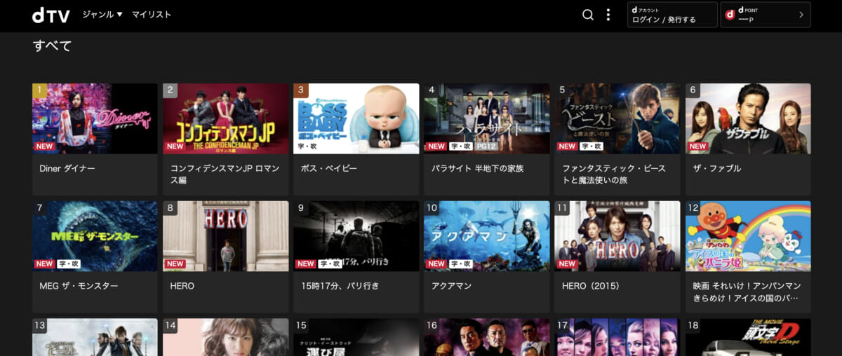 dTVの料金プラン・支払い方法！他社サービスとの比較も徹底紹介！ | TV LIFE web