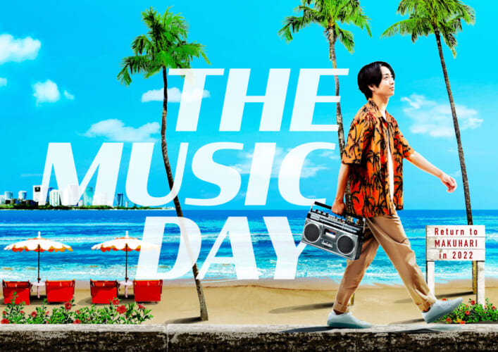『THE MUSIC DAY』タイムテーブル発表！60組・86曲、名曲＆企画が盛りだくさん | TV LIFE web