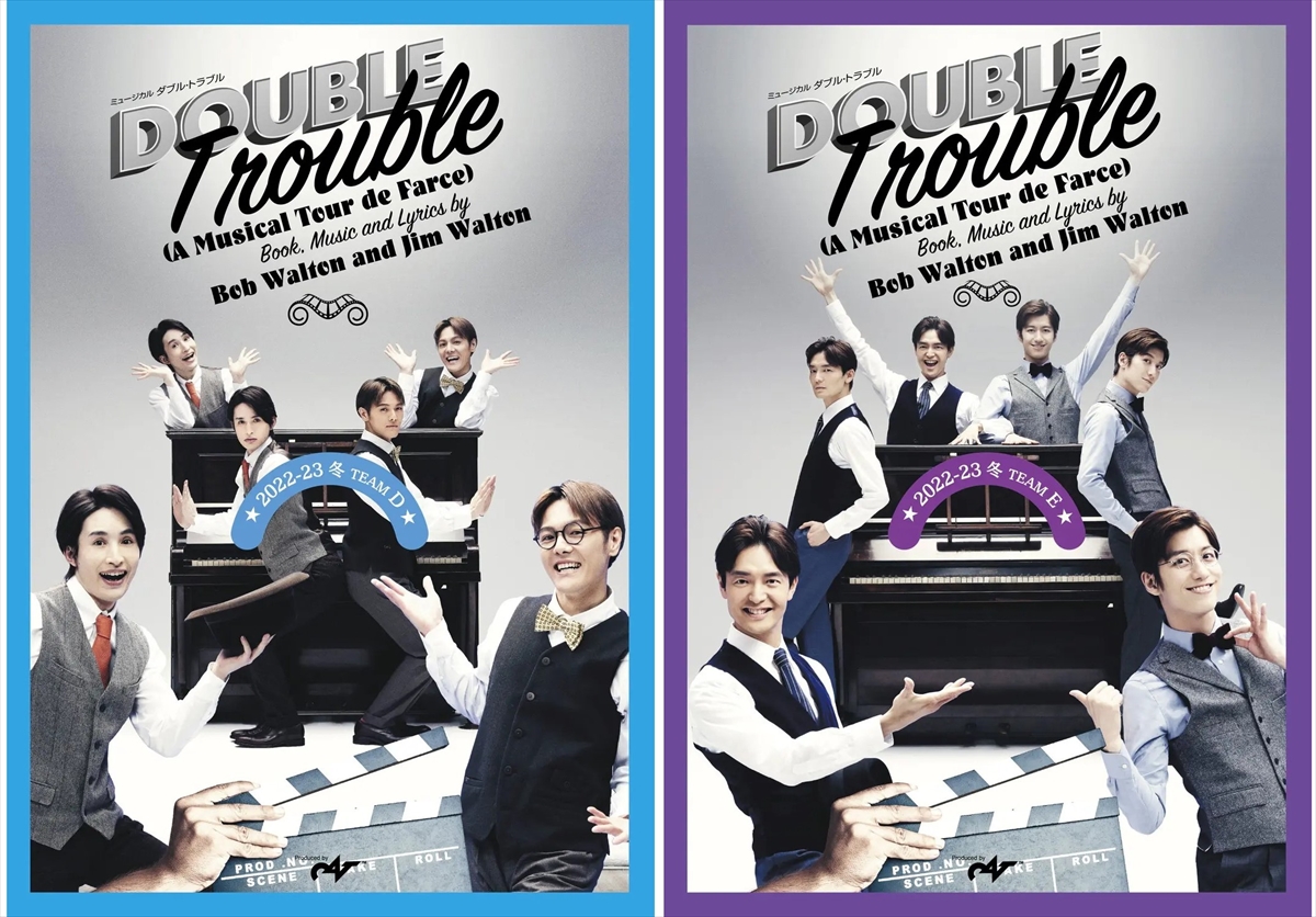ミュージカル「ダブル・トラブル」浜中文一×室龍太のTeam D、上口耕平×水田航生のTeam Eビジュアル解禁 | TV LIFE web