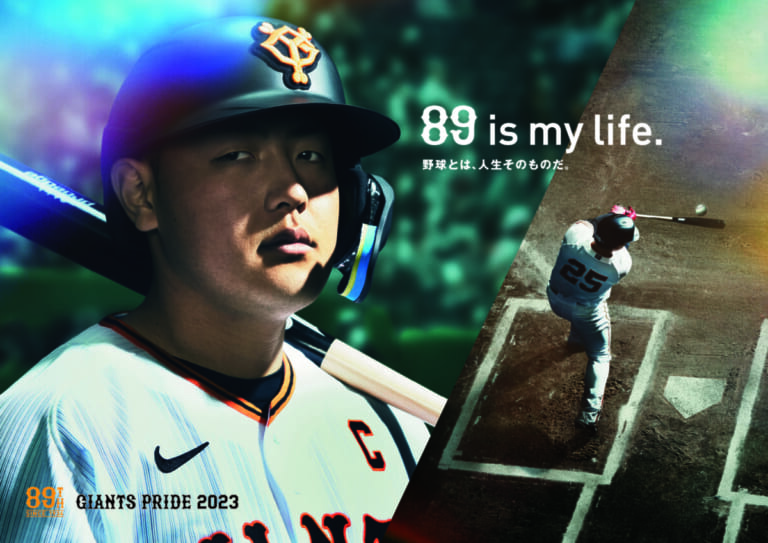 『DRAMATIC BASEBALL 2023』野球の素晴らしさと“奪回”への思いを込めた巨人軍のキービジュアル解禁 | TV LIFE web
