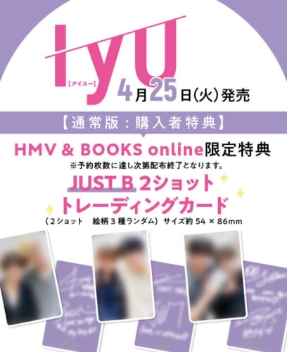 JO1・川西拓実、グラビア誌初ソロ表紙「IYU（アイユー）」発売中 パネル展も開催 | TV LIFE web
