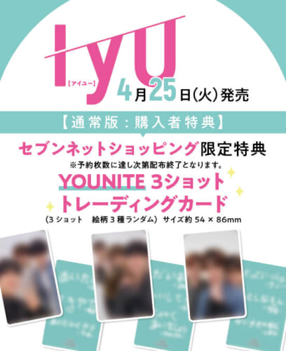 JO1・川西拓実、グラビア誌初ソロ表紙「IYU（アイユー）」発売中 パネル展も開催 | TV LIFE web