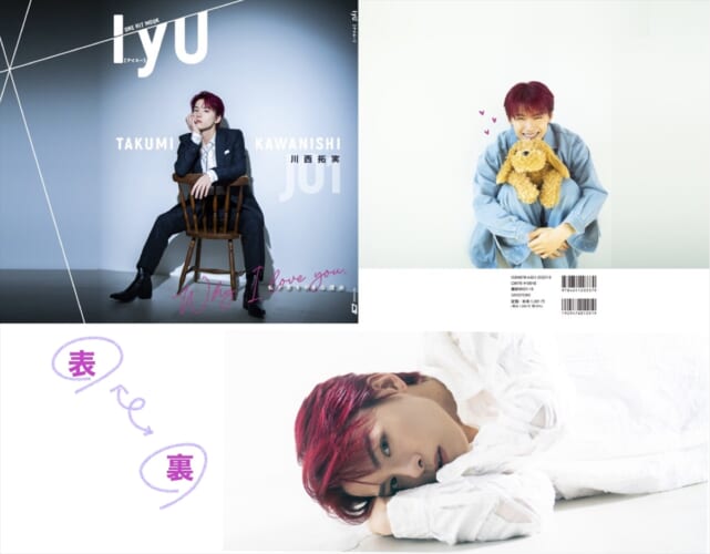 JO1・川西拓実、グラビア誌初ソロ表紙「IYU（アイユー）」発売中 パネル展も開催 | TV LIFE web