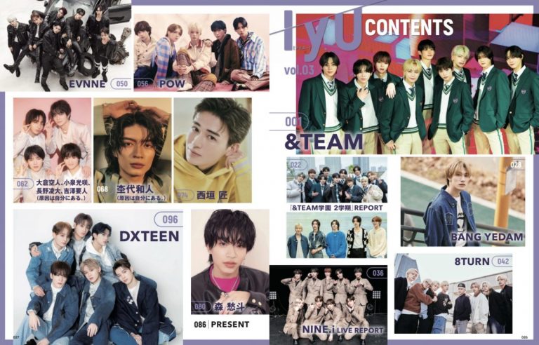 ＆TEAMが表紙の「IYU（アイユー）vol.03」が発売！東京と大阪で＆TEAMのパネル展も開催中！ | TV LIFE web