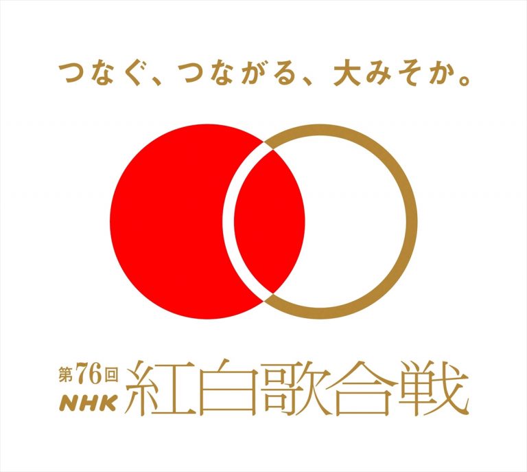『第76回NHK紅白歌合戦』曲順発表 OPは放送100年紅白SPメドレー、大トリはミセス | TV LIFE web